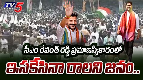 జనప్రభంజనం Huge Crowd At Telangana Chief Minister Revanth Reddy