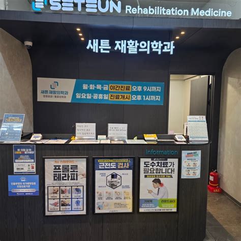 창동역 어깨 심하게 아파서 어깨 통증주사 과정 효과 후기 네이버 블로그