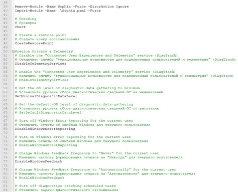 Скрипт по автоматизации настройки Windows 10