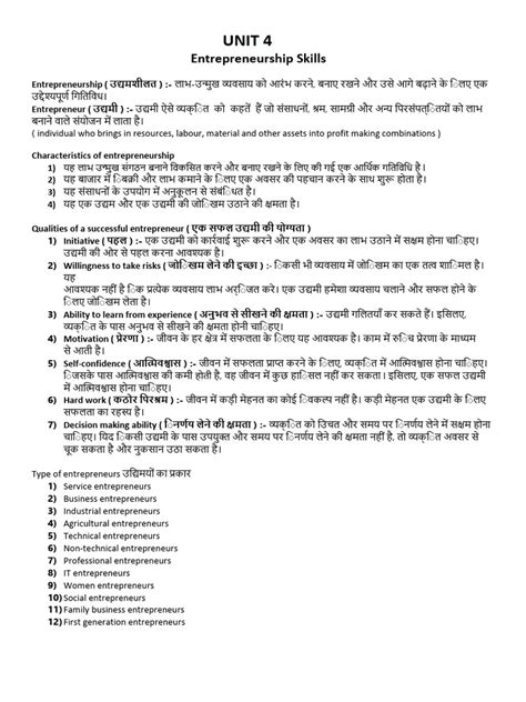 Class 12 Unit 4 Pdf