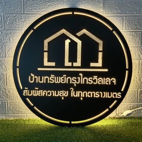 เมื่อลูกค้าสั่งป้ายแฝดคนละฝา เป็นยังไงน๊า มาชม 12 12 Design ป้ายฉลุ ติดไฟ ป้ายนูน