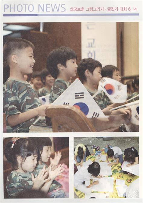 포토뉴스 2008년 6월호 참평안