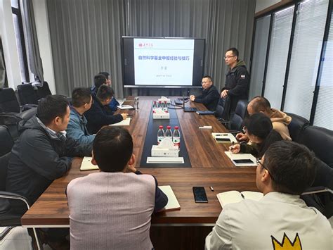 我院召开国家自然科学基金申报培训会 欢迎访问中澳先进材料与制造研究院网站