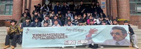 지역건설공학과