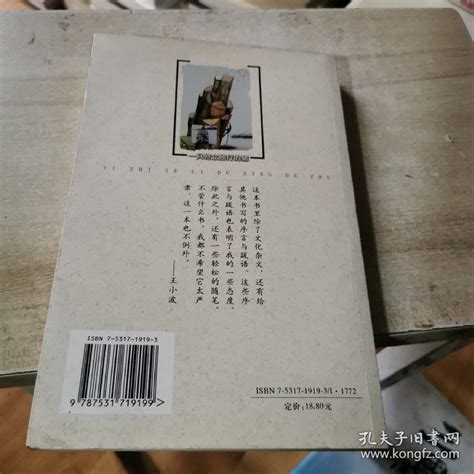 【图】一只特立独行的猪拍品信息网上拍卖拍卖图片拍卖网拍卖网站