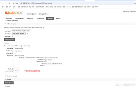 Rabbitmq 扩展 08 Federationfederation插件 Csdn博客