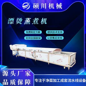 玉米春笋清洗漂烫预煮生产线 全自动果蔬漂烫机 蔬菜杀青护色机 阿里巴巴