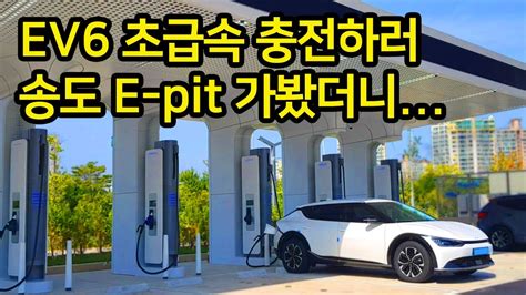 초급속 전기차 충전소에 진심인 현대자동차그룹 Youtube
