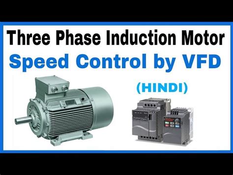 Application Of Three Phase Induction Motor In Hindi
