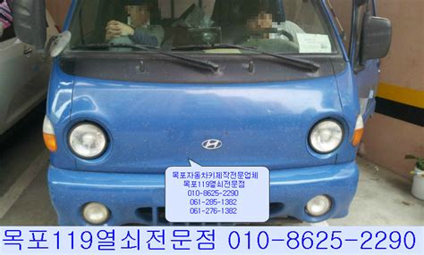 목포자동차키제작 목포포터차키분실 목포차키제작 목포자동차키분실 목포스마트키분실 목포차문잠김 목포부러진차키제거복사복원 목포열쇠집