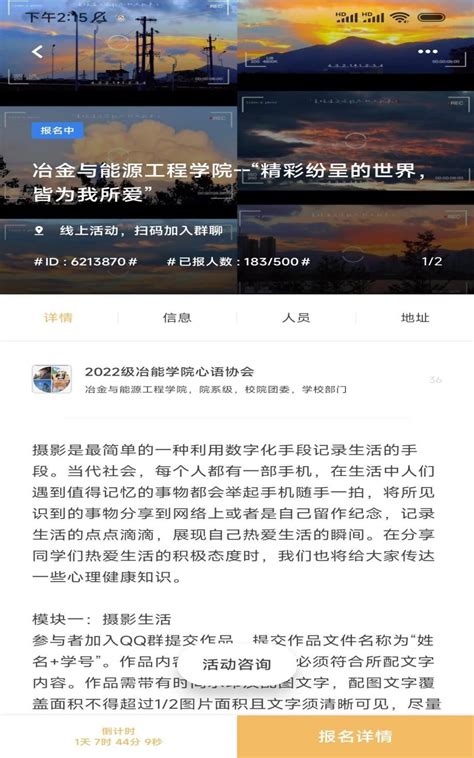 冶能学院开展“精彩纷呈的世界，皆为我所爱”主题心理活动 共青团昆明理工大学委员会