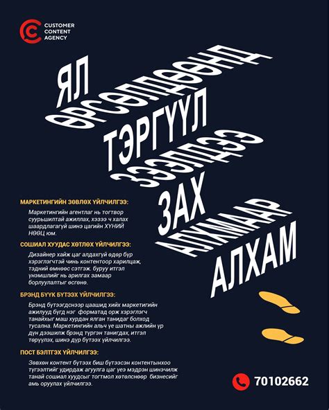 Customer Content Agency Ulaanbaatar