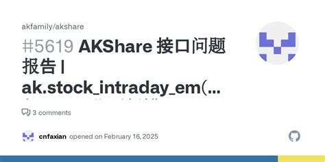 Akshare 接口问题报告 Akstockintradayemsymbol000001部分股票代码报错 · Issue
