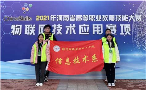 物联网应用技术 计算机学院