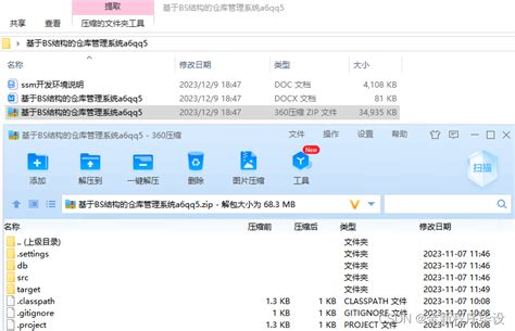 基于bs结构的仓库管理系统源码开题基于bs的系统有哪些框架 Csdn博客