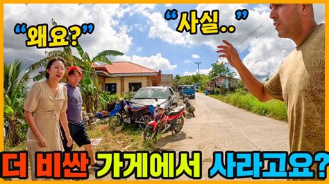 필리핀 시골 마을로 이사가려는데 더 비싼 곳을 이용해야하는 이유는 Youtube
