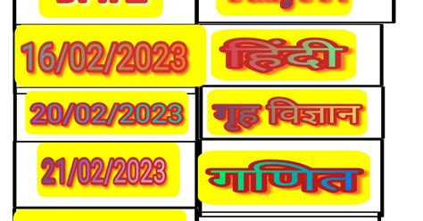 Class 10th Time Table 2023