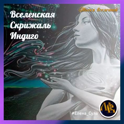 Посвящение в базовый канал Индиго - УРСА. Самопосвящение. - Магия Вселенной