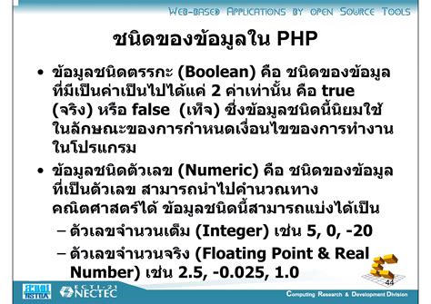 Introduction To Php Programming Ppt