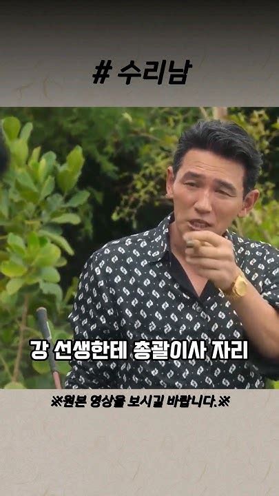 강인구에게 완전히 마음을 연 전요환 수리남 Youtube