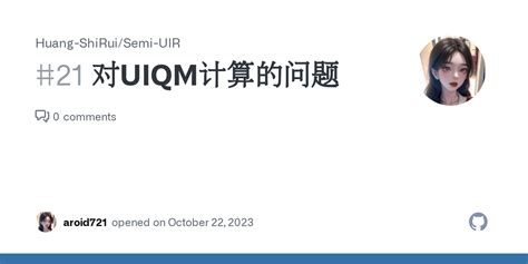对UIQM计算的问题 Issue Huang ShiRui Semi UIR GitHub