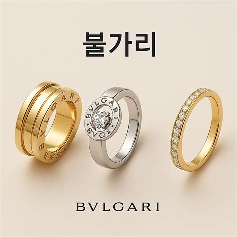 럽트리의 일상공간 결혼반지 가격대 명품 브랜드부터 종로까지
