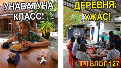 Шри Ланка Несезон Унаватуна Форт Галле Горы Семейный Лайф Тревел Влог Youtube