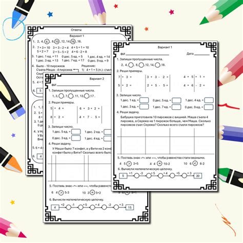Рабочий лист по математике для 2 класса «Числа от 1 до 100 Сложение вычитание и решение