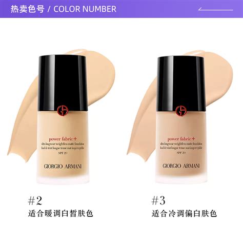 【自营】giorgio Armani阿玛尼权力持妆plus粉底液持久不脱妆虎窝淘