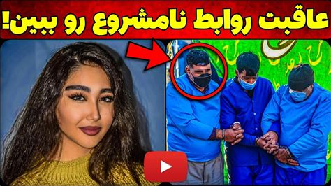 افشاگری از پرونده ای که کل ایران رو شوکه کرد رابطه پنهانی منجر به قتل زن هوس باز شد Youtube