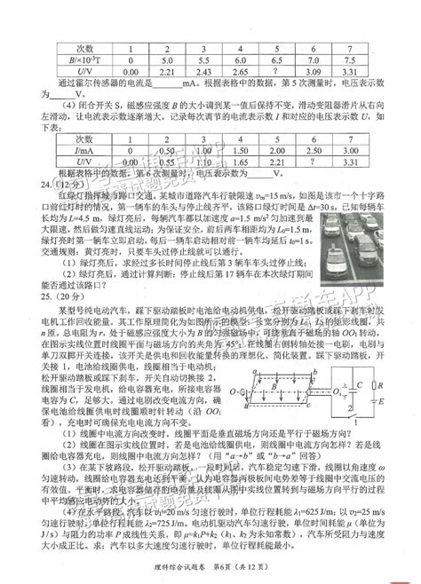 2023绵阳三诊理综试题及参考答案含物理 化学 生物 高考100