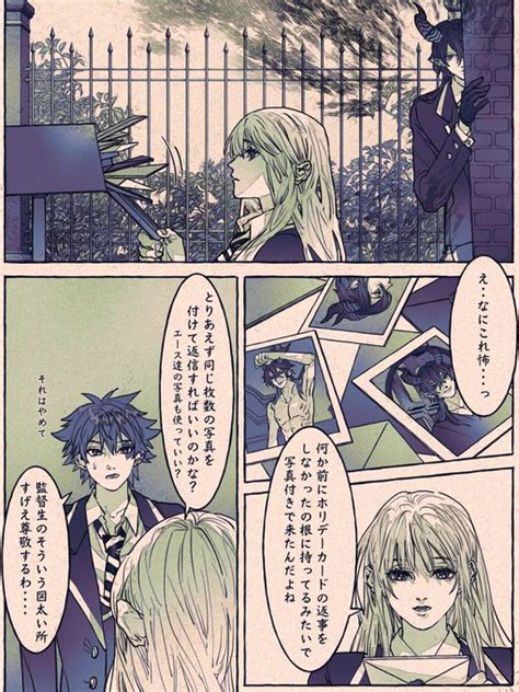 マレ監マレ監 求愛 twstプラスそとばの漫画