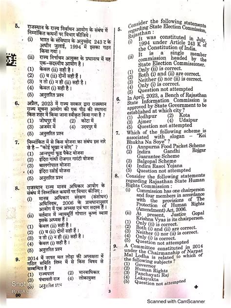 ras pre paper 2023 hindi pdf instapdf