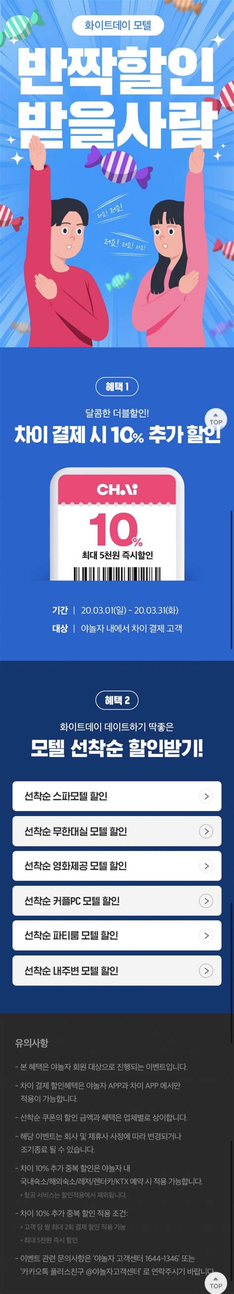 모바일페이지 모바일이벤트 이벤트페이지 프로모션페이지 Event Mobile Promotion Design Mobile Event Mobile