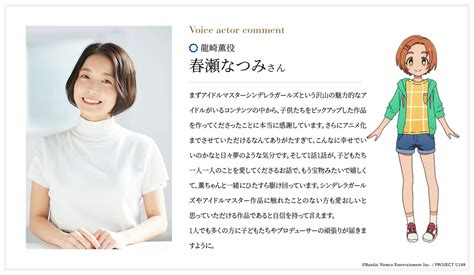 《偶像大師》系列外傳作品電視動畫《偶像大師 灰姑娘女孩 U149》釋出新主視覺圖與第二彈pv2宣傳預告影片，預計自 2023 年 4 月 5