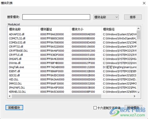 Xprocess注入器下载 Dll注入工具免费版v04 免费版 极光下载站