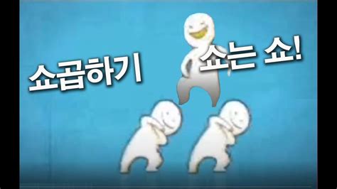 쇼곱하기 쇼 쇼는 쇼 투곱하기 투는 투 투자를 하라 Youtube