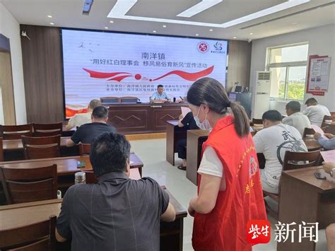 亭湖区南洋镇用好红白理事会 理出移风易俗新风尚 文明 宣传 活动