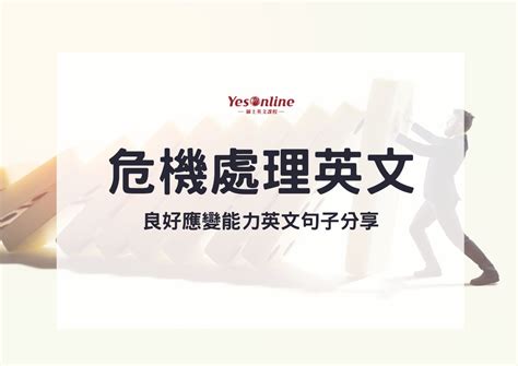 開學英文是用open還是start School嗎？新學期開始，相關英文單字讓你學以致用！ Yesonline線上英文