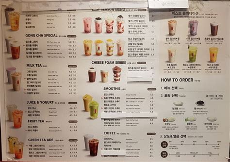 [공차 추천 조합] 공차 메뉴판 가격 공차 주문법 버블티 밀크티 공차 멤버십 네이버 블로그