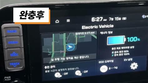 2019년식 코나 전기차가 2022년 배터리팩 교환 후 완충시 주행가능거리와 전비는 전기차폐차 코나전기차폐차 배터리팩교환 전기차연비전비 폐차장 Youtube