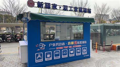江苏工会网网站 区县工会 核酸小屋变身暖新驿站南通市海门区总工会为户外劳动者小哥提供一站式温馨服务