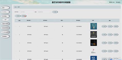 Springboot基于web的rss阅读器0q0pb（程序源码数据库调试部署开发环境） Csdn博客