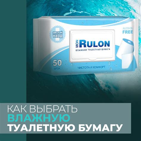 Как выбрать влажную туалетную бумагу ТД Воронеж Дзен
