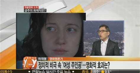 출연 이번주 개봉 영화 소식