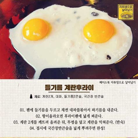 귀찮을 때 해먹는 좋은 초간단 레시피 인스티즈instiz 이슈 카테고리