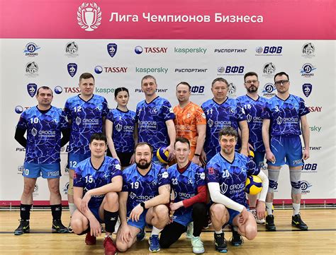 Crocus Group «Лига Чемпионов Бизнеса корпоративный чемпионат по волейболу