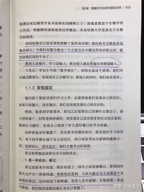 费曼学习法把我送进了清华 知乎