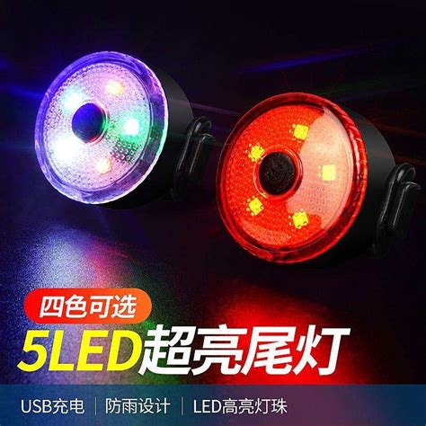 警示 提示燈 照地側燈山地車夜騎燈腳踏車尾燈充電單車燈騎行燈閃光夜行警示燈配件大全 蝦皮購物