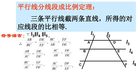 平行线分为哪三类 平行线育 平行线 大山谷图库